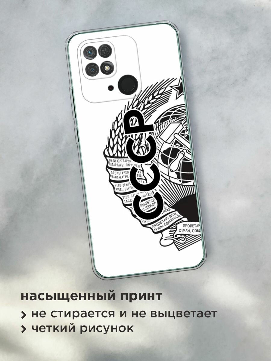 Чехол на Xiaomi Redmi 10C / Сяоми Редми 10C с принтом "Герб СССР" — фото 1