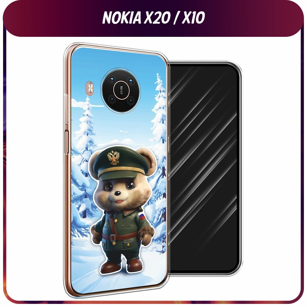 Чехол на Nokia X20/X10 / Нокиа Х20/Х10 с принтом "Мишка в форме 1 - 23 февраля"
