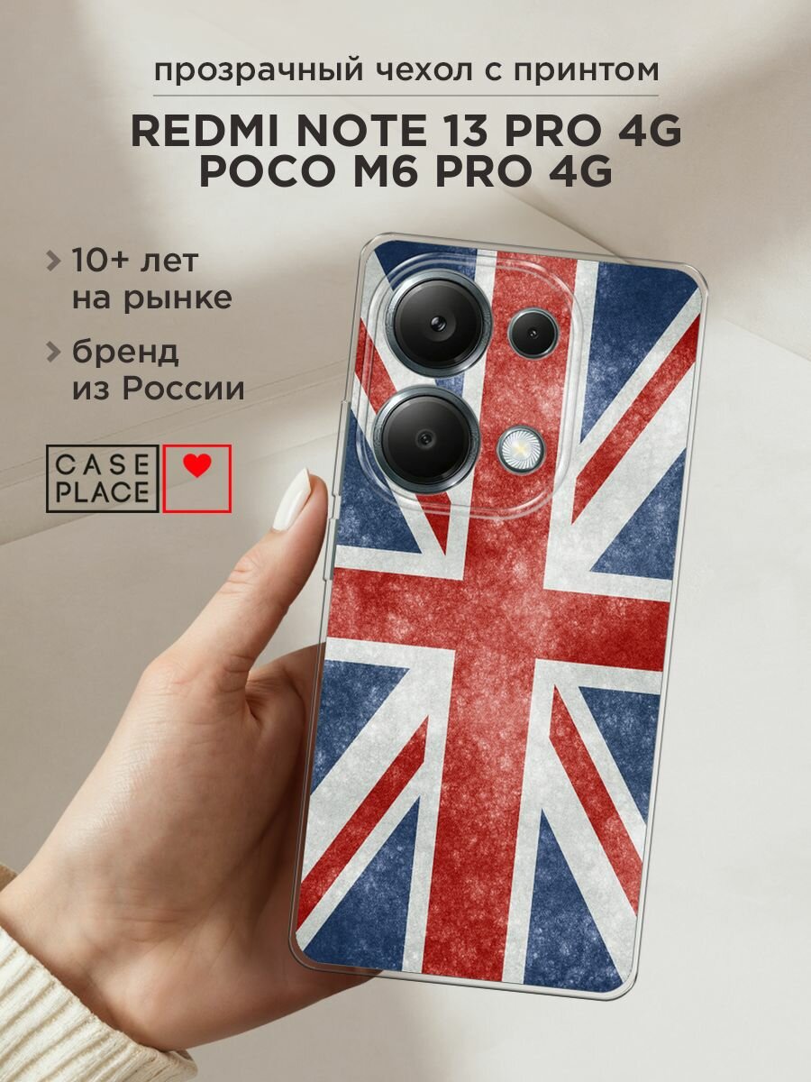Чехол на Xiaomi Redmi Note 13 Pro 4G/Poco M6 Pro 4G / Сяоми Редми Нот 13 Про 4G с принтом "Флаг Великобритании 1"