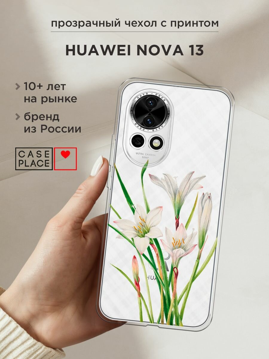 Чехол на Huawei Nova 12/Nova13 / Хуавей Нова 12/Нова 13 с принтом "White lily", прозрачный