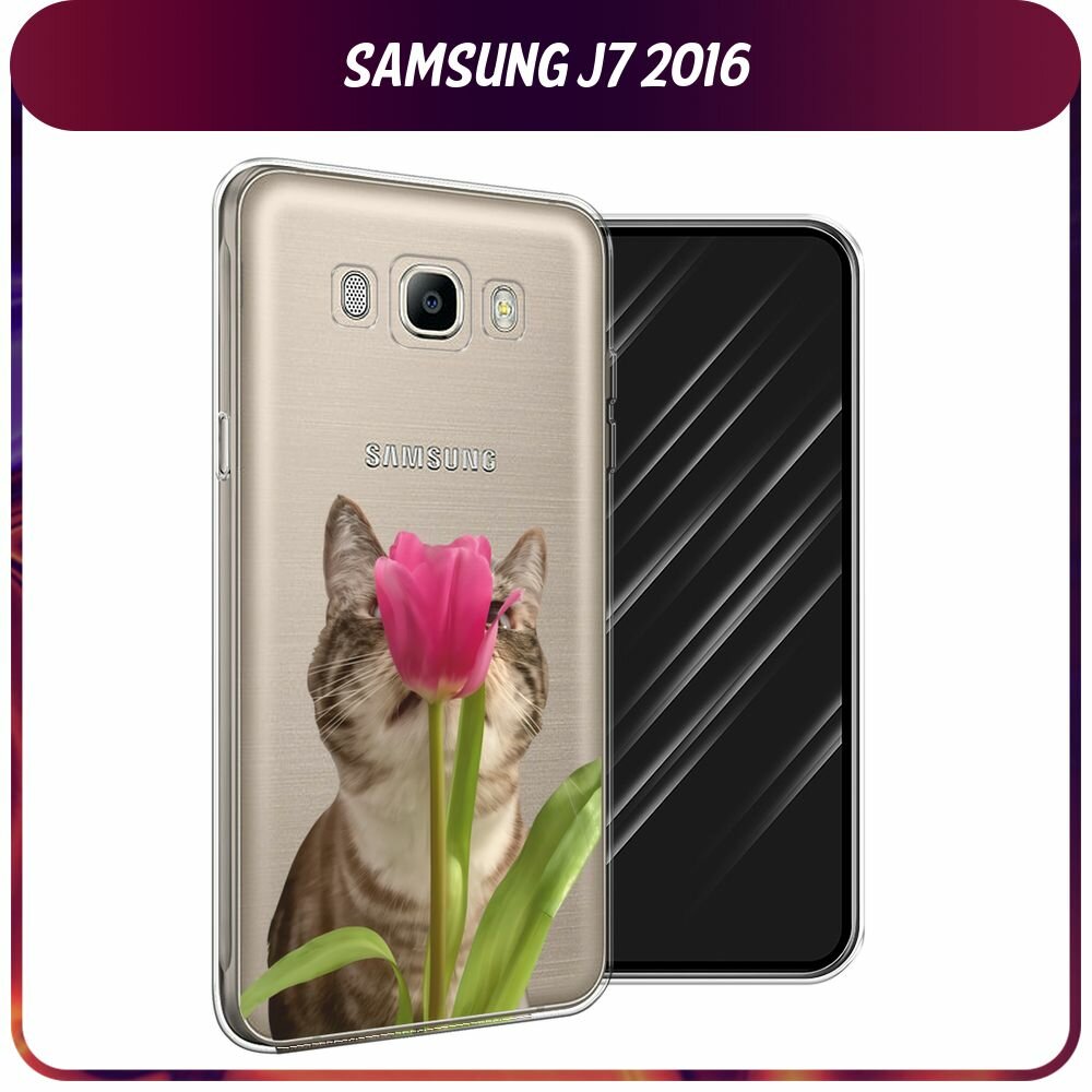 Чехол на Samsung Galaxy J7 2016 / Самсунг Галакси Джей 7 2016 с принтом "Кот с тюльпаном - 8 марта", прозрачный