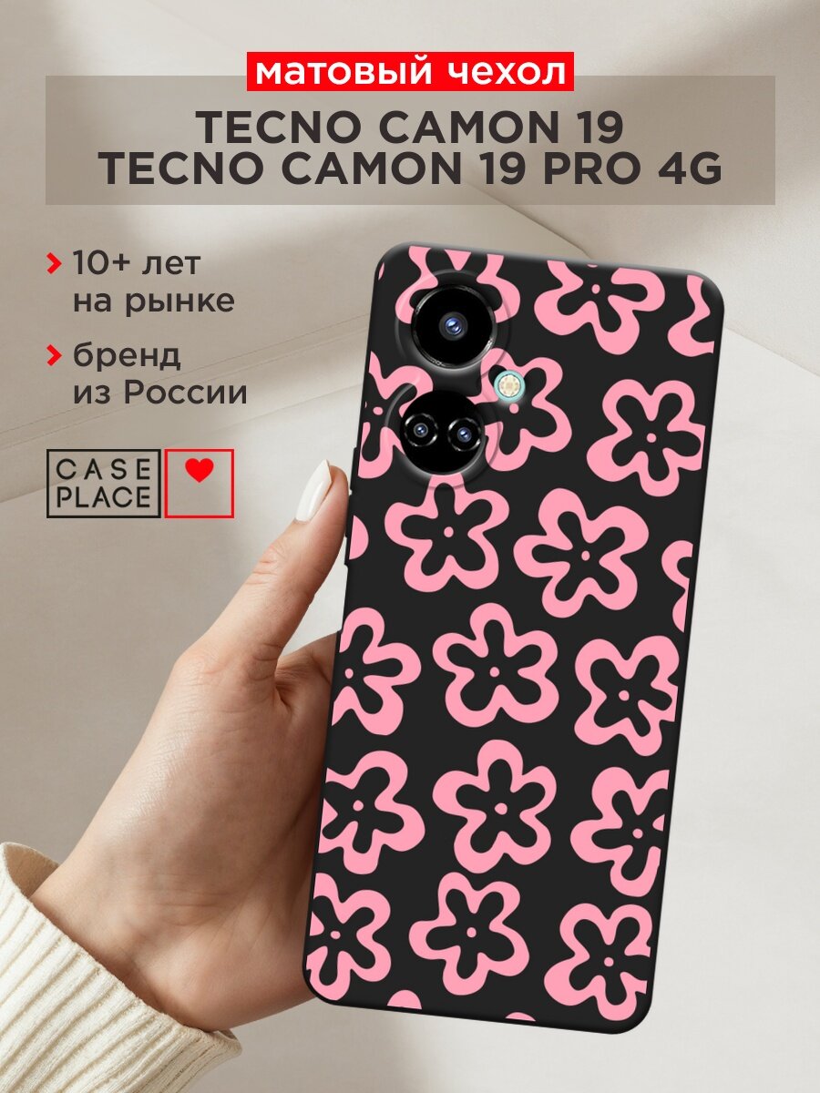 Черный матовый чехол на Tecno Camon 19 / Техно Камон 19 с принтом "Простые розовые цветочки"