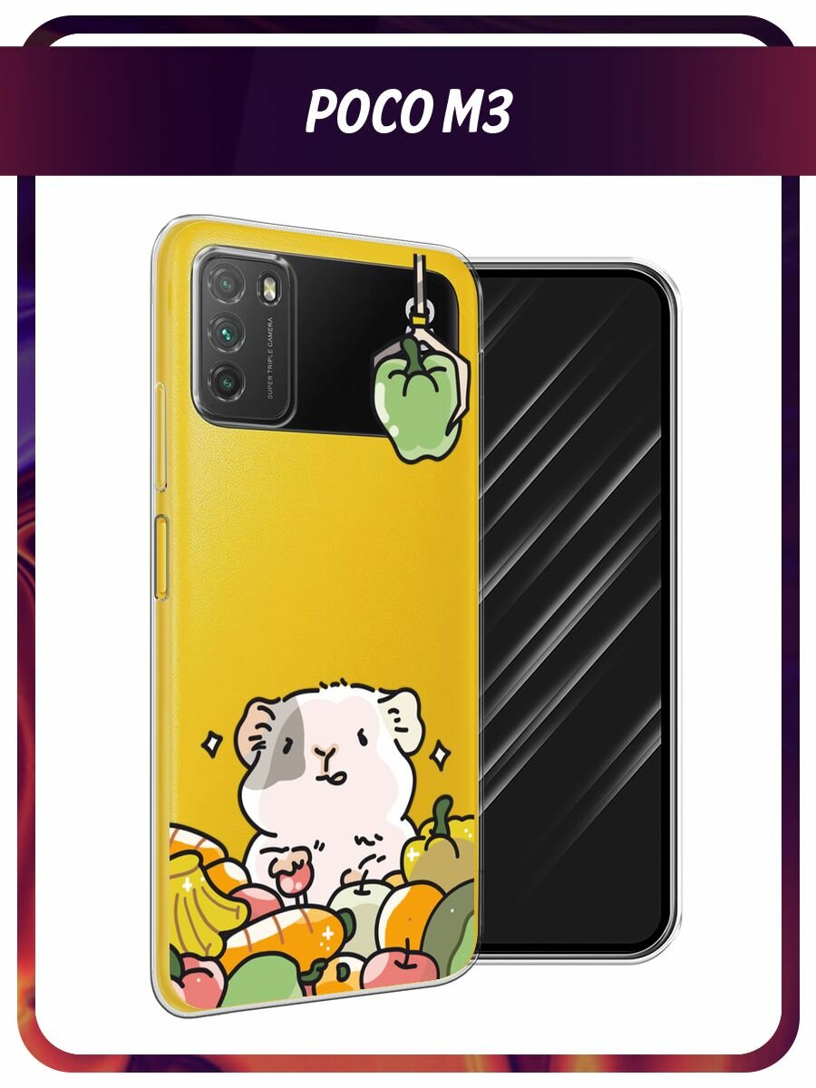Чехол на Xiaomi Poco M3 / Сяоми Поко М3 с принтом "Пирующая морская свинка", прозрачный