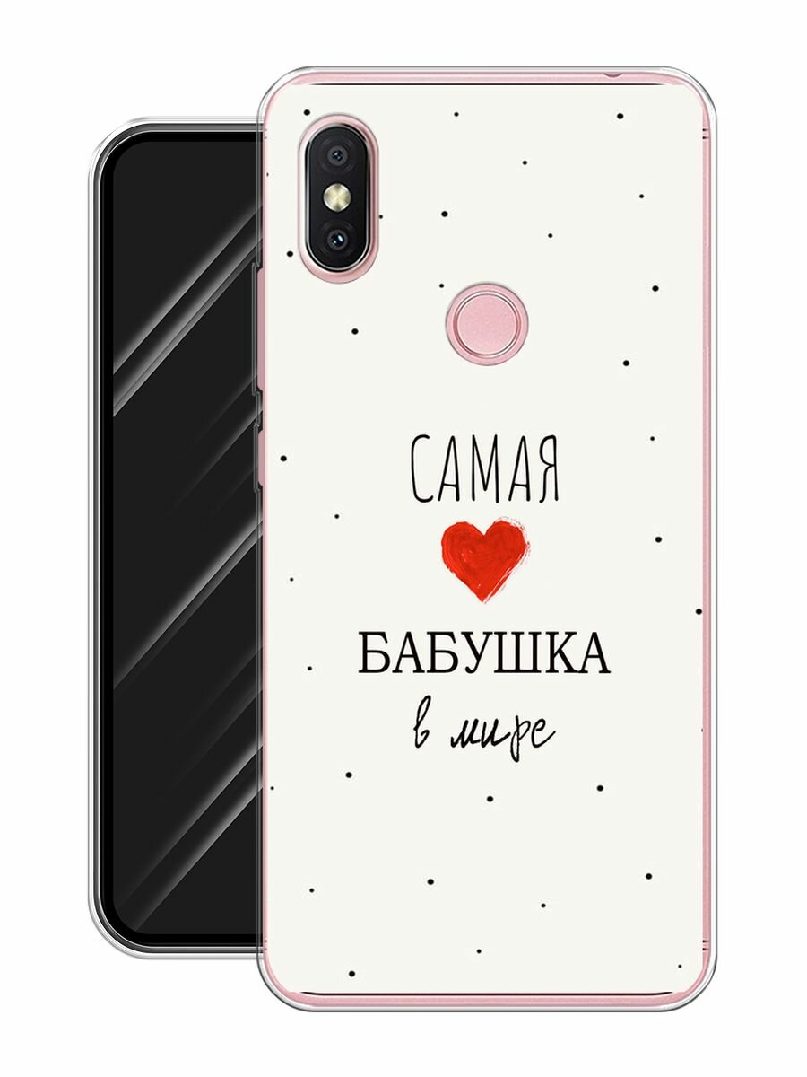 Чехол на Xiaomi Redmi S2 (Redmi Y2) / Сяоми Редми С2 (Редми Y2) с принтом "Самая любимая бабушка" — фото 1