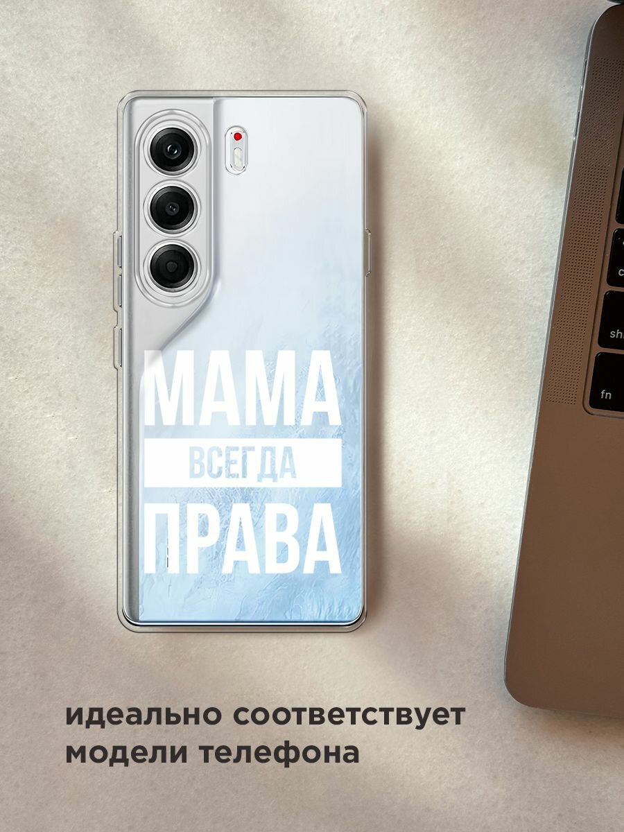 Чехол на Tecno Camon 40 Pro 5G / Текно Камон 40 Про 5G с принтом "Мама права", прозрачный — фото 1