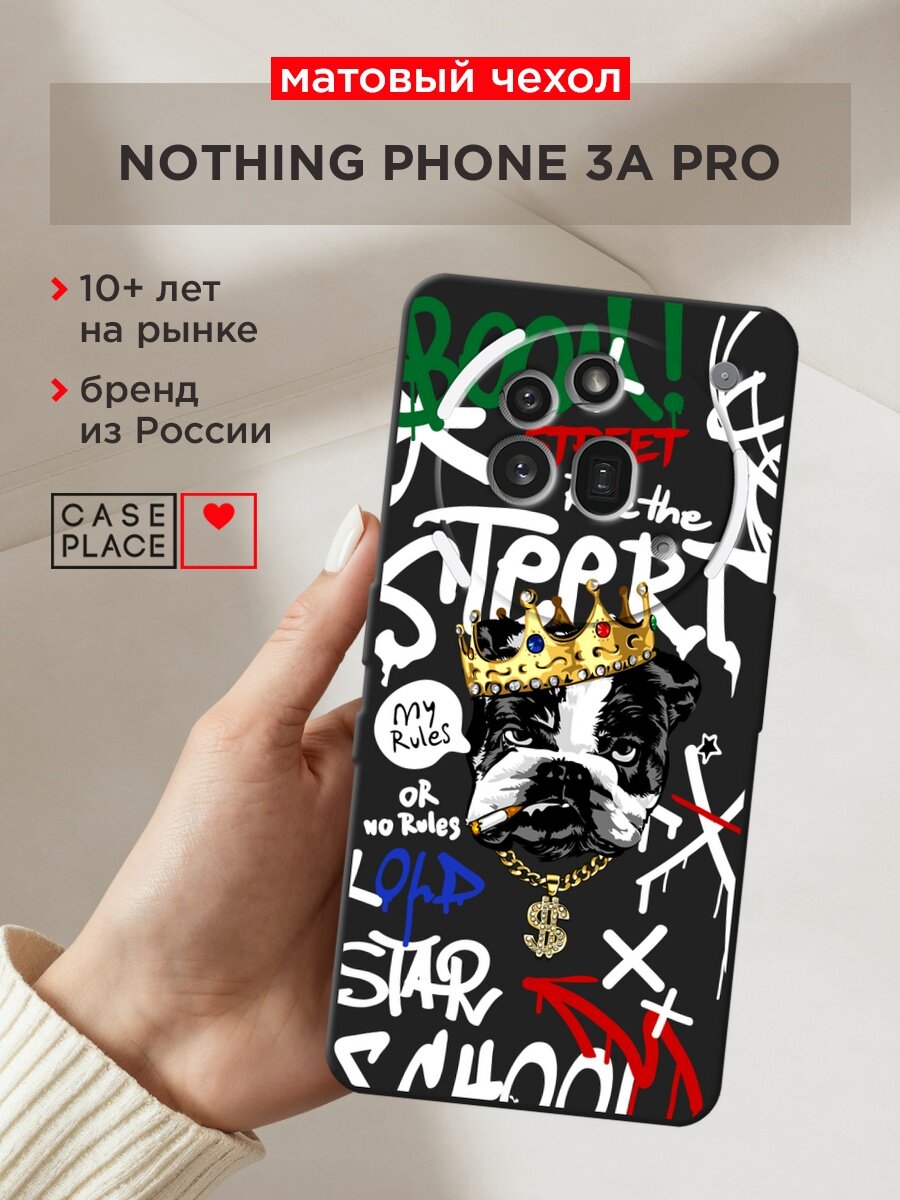 Черный матовый чехол на Nothing Phone 3a Pro / Нотинг Фон 3а Про с принтом "Бульдог в короне - 23 февраля"