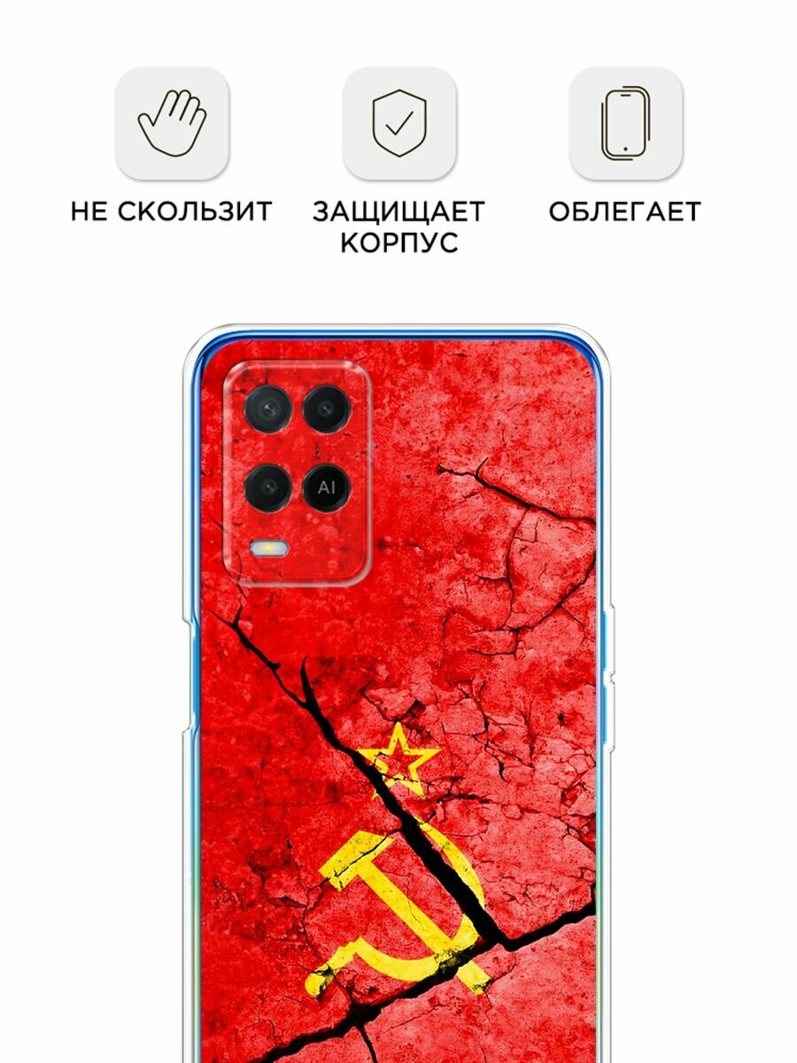 Силиконовый чехол на Oppo A54 / Оппо A54 с принтом СССР — фото 1