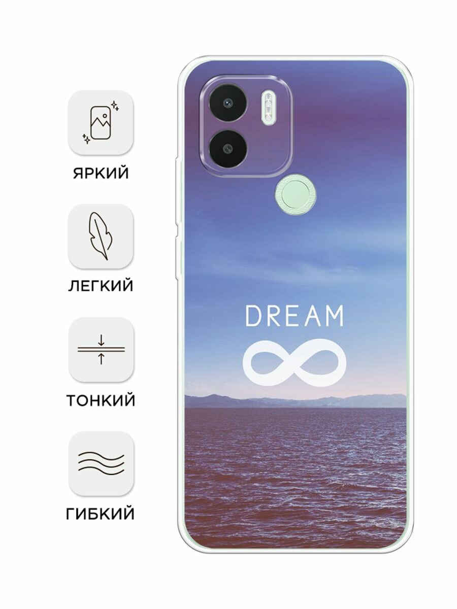 Чехол на Xiaomi Redmi A1+/Redmi A2+/Poco C51/C50 / Редми A1+ с принтом "Dream бесконечность" — фото 1