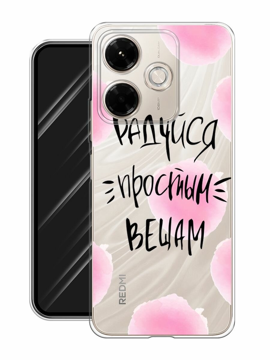 Чехол на Xiaomi Redmi 13X / Сяоми Редми 13X с принтом "Радуйся простым вещам", прозрачный — фото 1