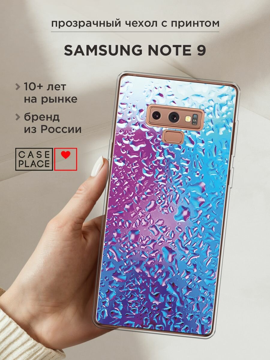 Чехол на Samsung Galaxy Note 9 / Самсунг Галакси Нот 9 с принтом "Капли на стекле"