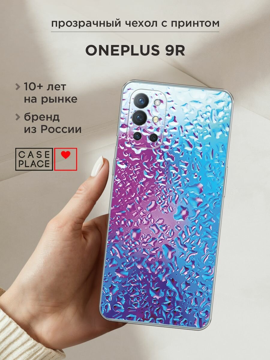 Чехол на OnePlus 9R / ВанПлас 9R с принтом "Капли на стекле"