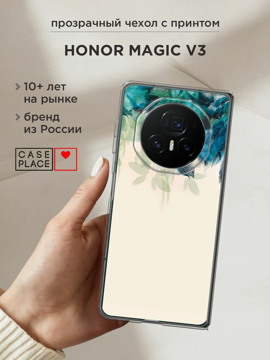 Чехол на Honor Magic V3 / Хонор Мэджик V3 с принтом Перья голубого цвета