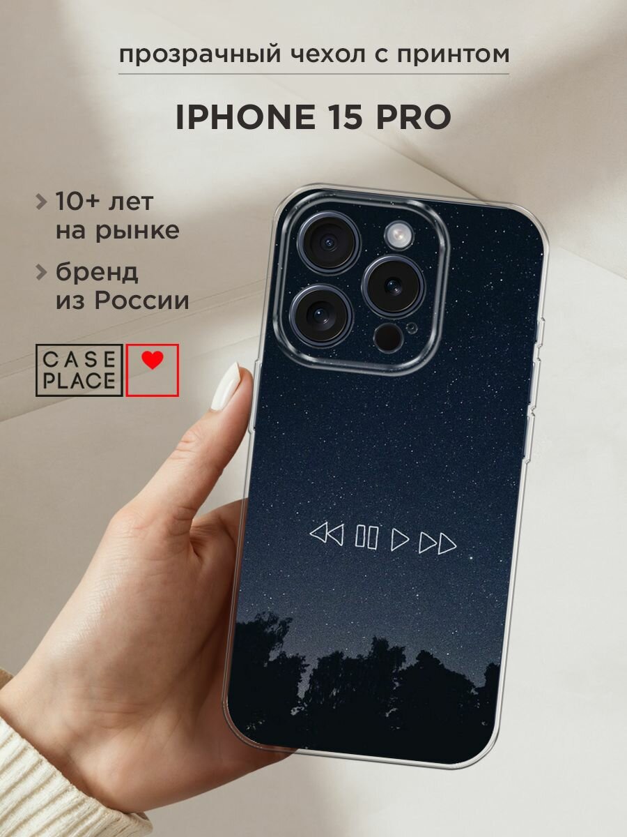 Чехол на Apple iPhone 15 Pro / Айфон 15 Про с принтом "Космическая музыка"