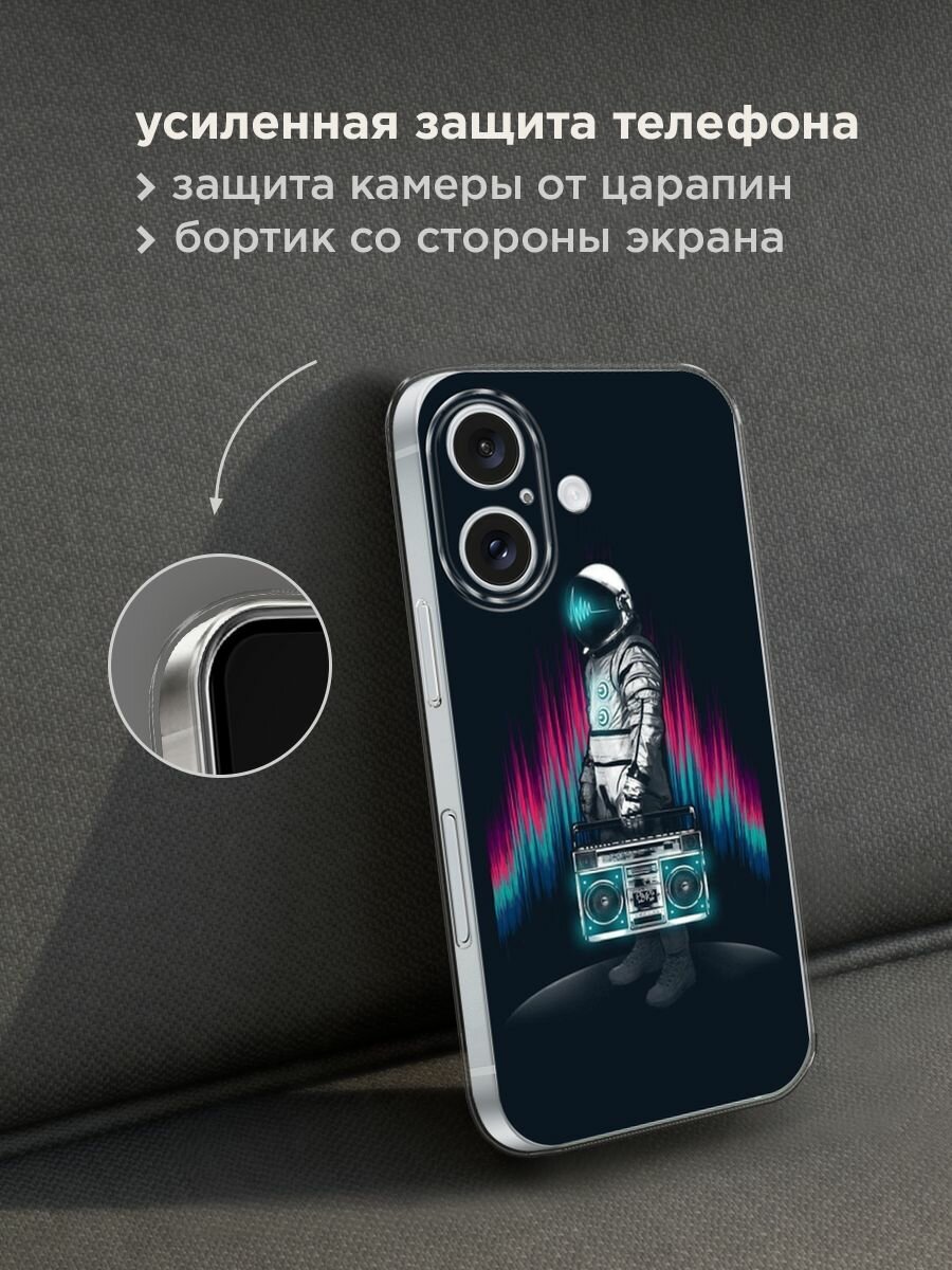 Чехол на Apple iPhone 16 / Айфон 16 с принтом "Космическая вечеринка" — фото 1