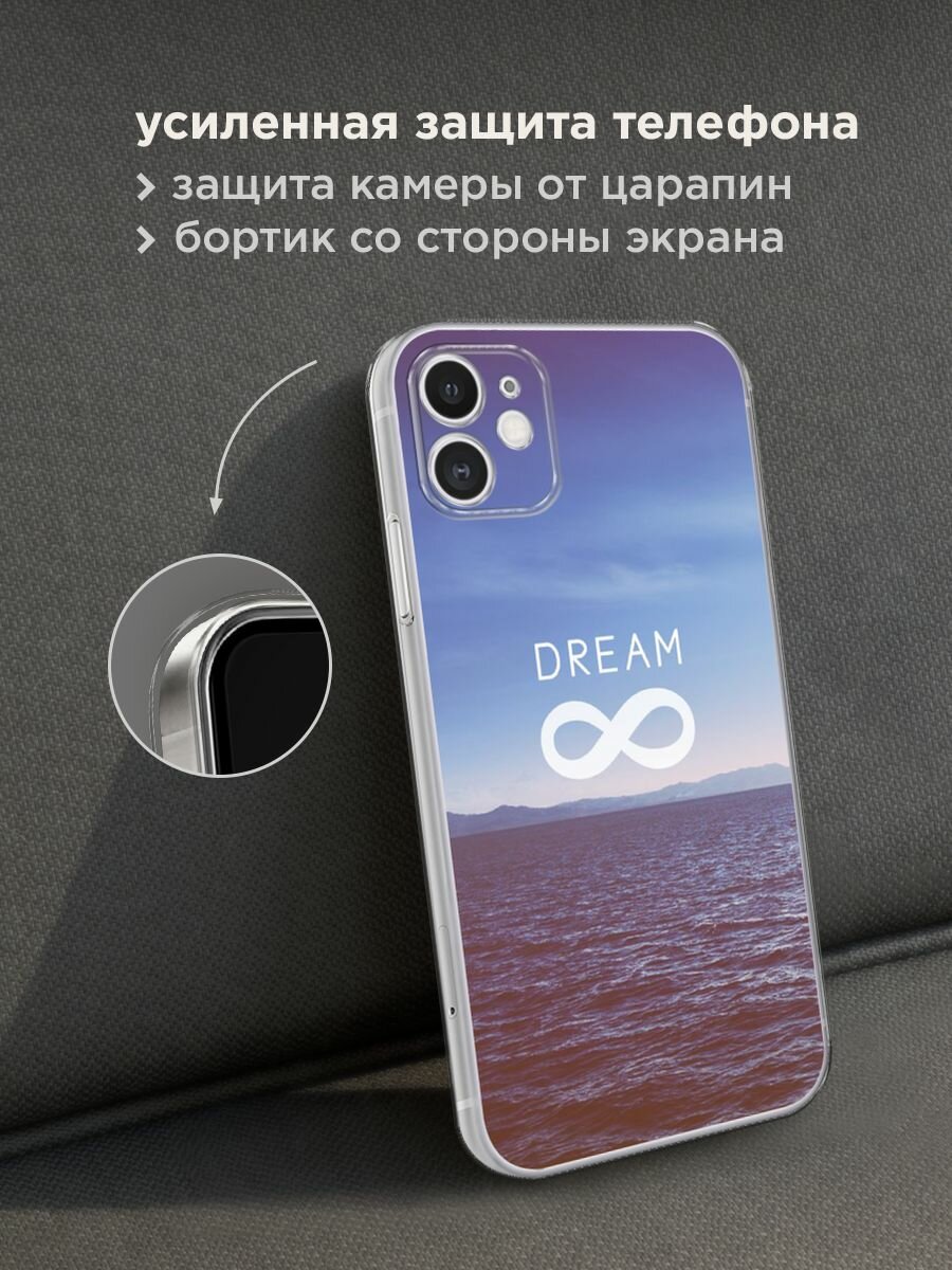 Чехол на Apple iPhone 11 / Айфон 11 с принтом "Dream бесконечность" — фото 1
