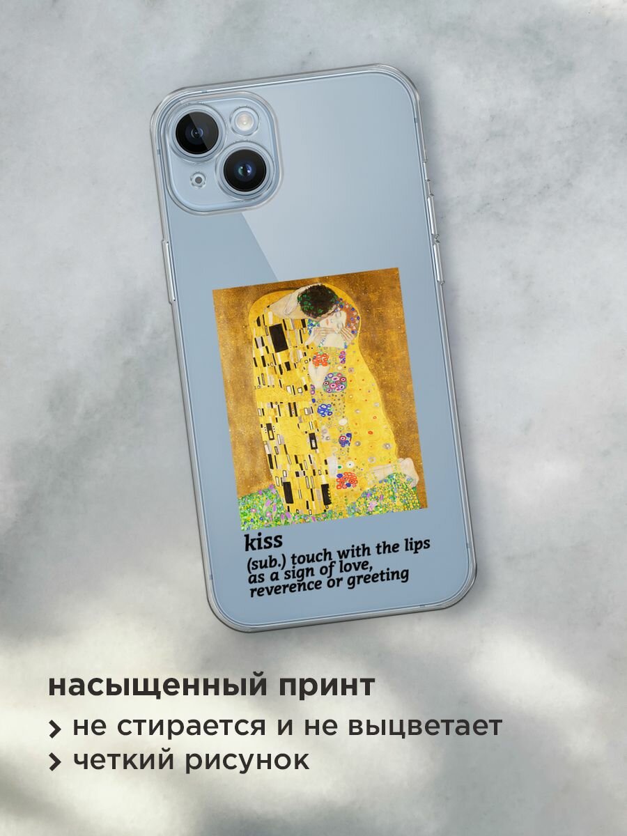Чехол на Apple iPhone 14 / Айфон 14 с принтом "The kiss", прозрачный — фото 1