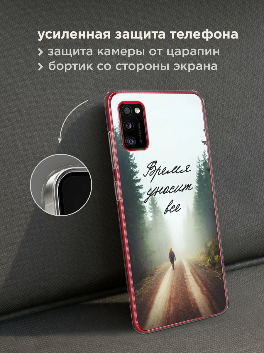 Чехол на Samsung Galaxy A41 / Самсунг Галакси А41 с принтом "Время уносит все" — фото 1