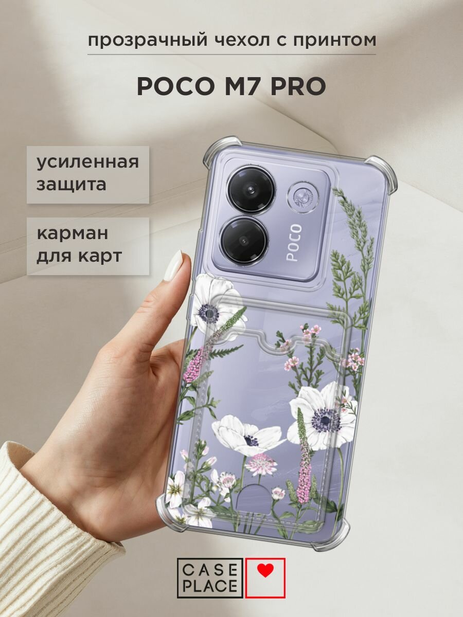 Чехол на Poco M7 Pro (Поко М7 Про) с картой и принтом "Цветы рисунок"