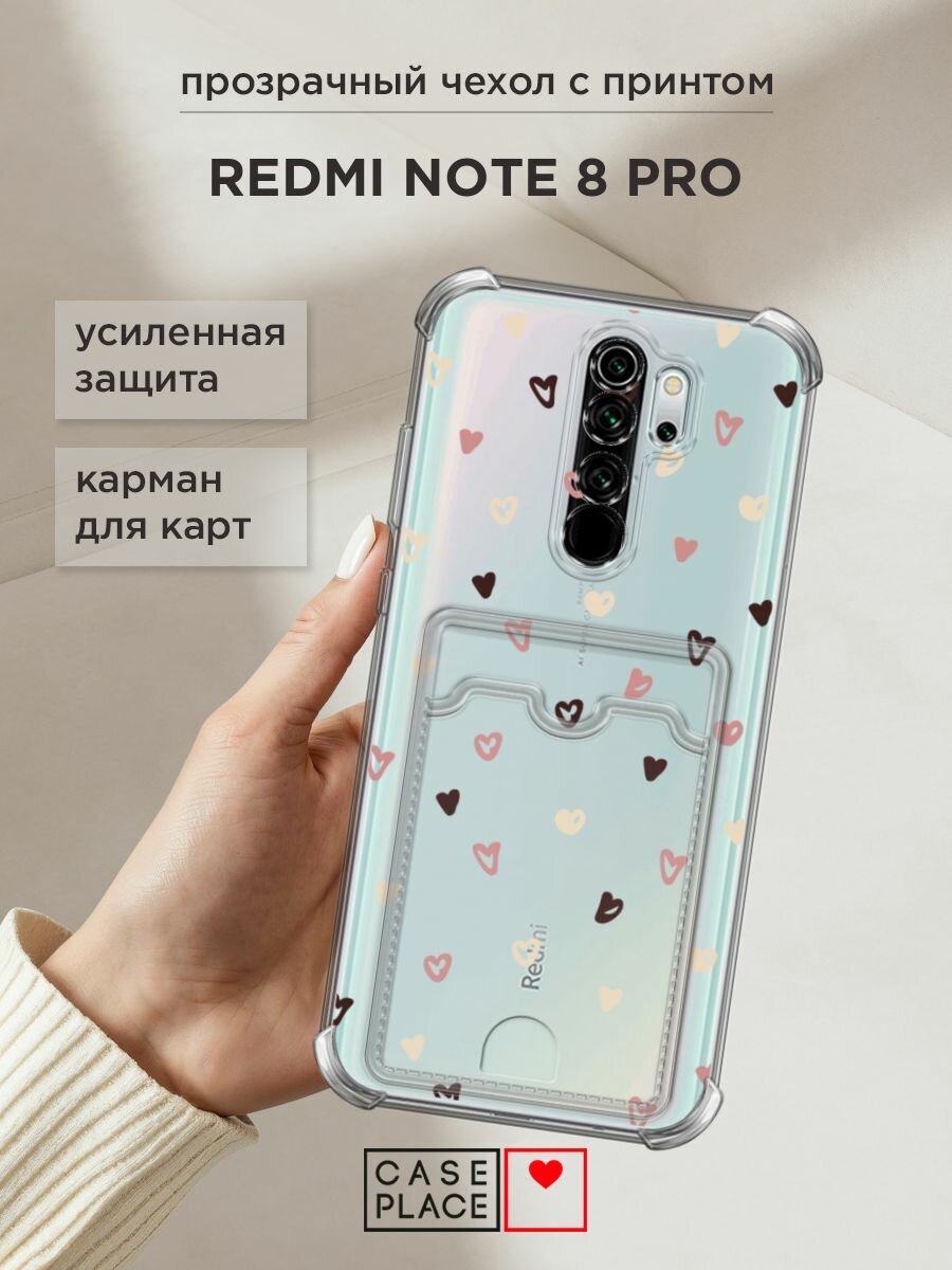 Чехол на Xiaomi Redmi Note 8 Pro (Сяоми Редми Нот 8 Про) с картой и принтом "Сердечки паттерн рисунок"