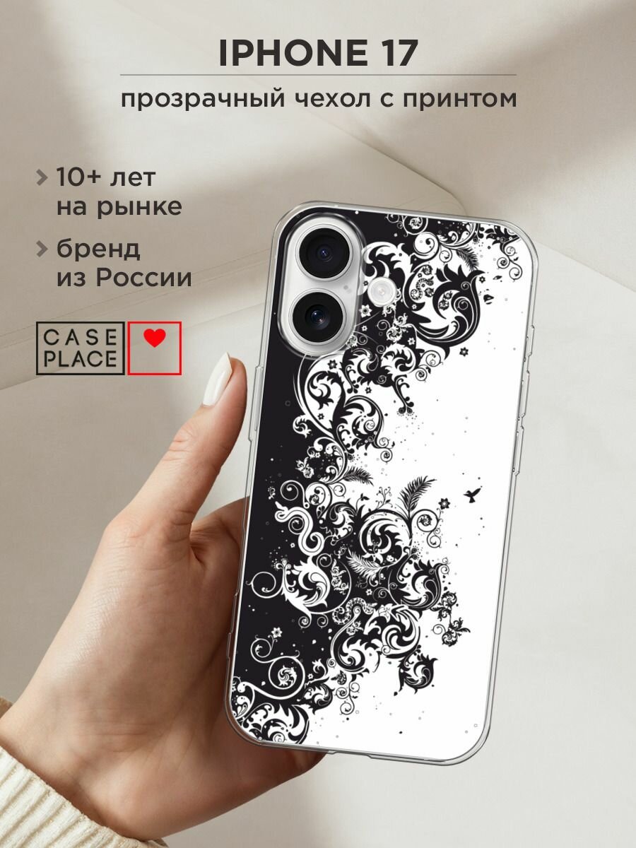 Чехол на Apple iPhone 17 / Айфон 17 с принтом "Черно белый узор"