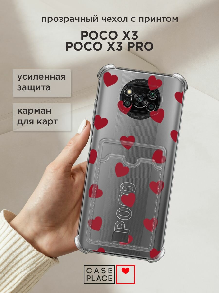Чехол на Xiaomi Poco X3/X3 Pro (Поко X3/X3 Pro) с картой и принтом "Бордовые сердечки паттерн"