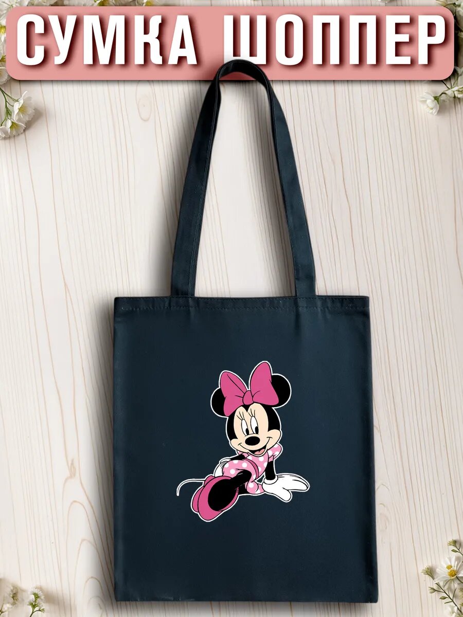 Сумка шоппер  SHOP570