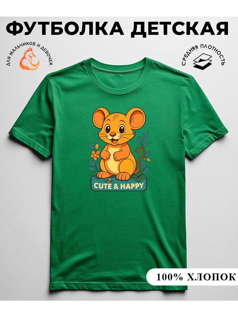 Футболка базовая