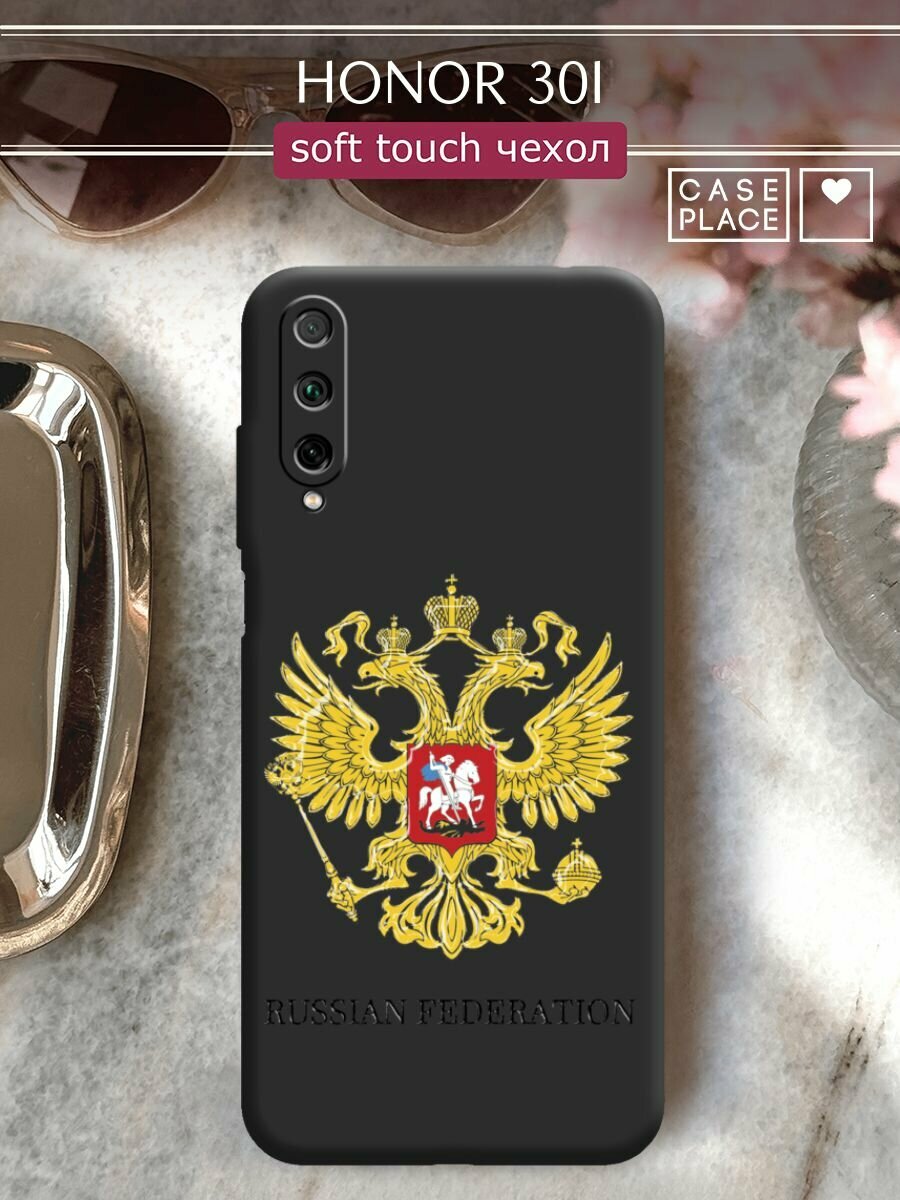 Чехол на Honor 30i / Хонор 30i с принтом "Герб России"