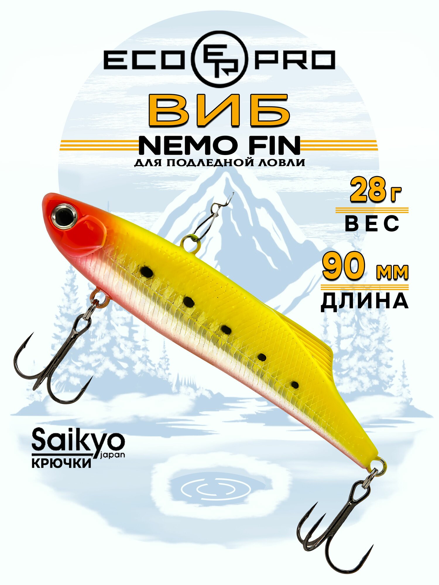 Раттлин для зимней рыбалки ECOPRO Nemo Fin 90мм 28г 097 Yellow Clown, раттлины и вибы на судака