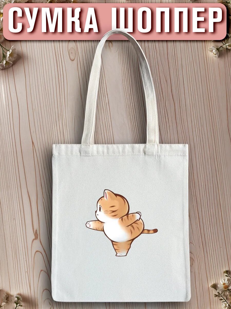Сумка шоппер SHH0546
