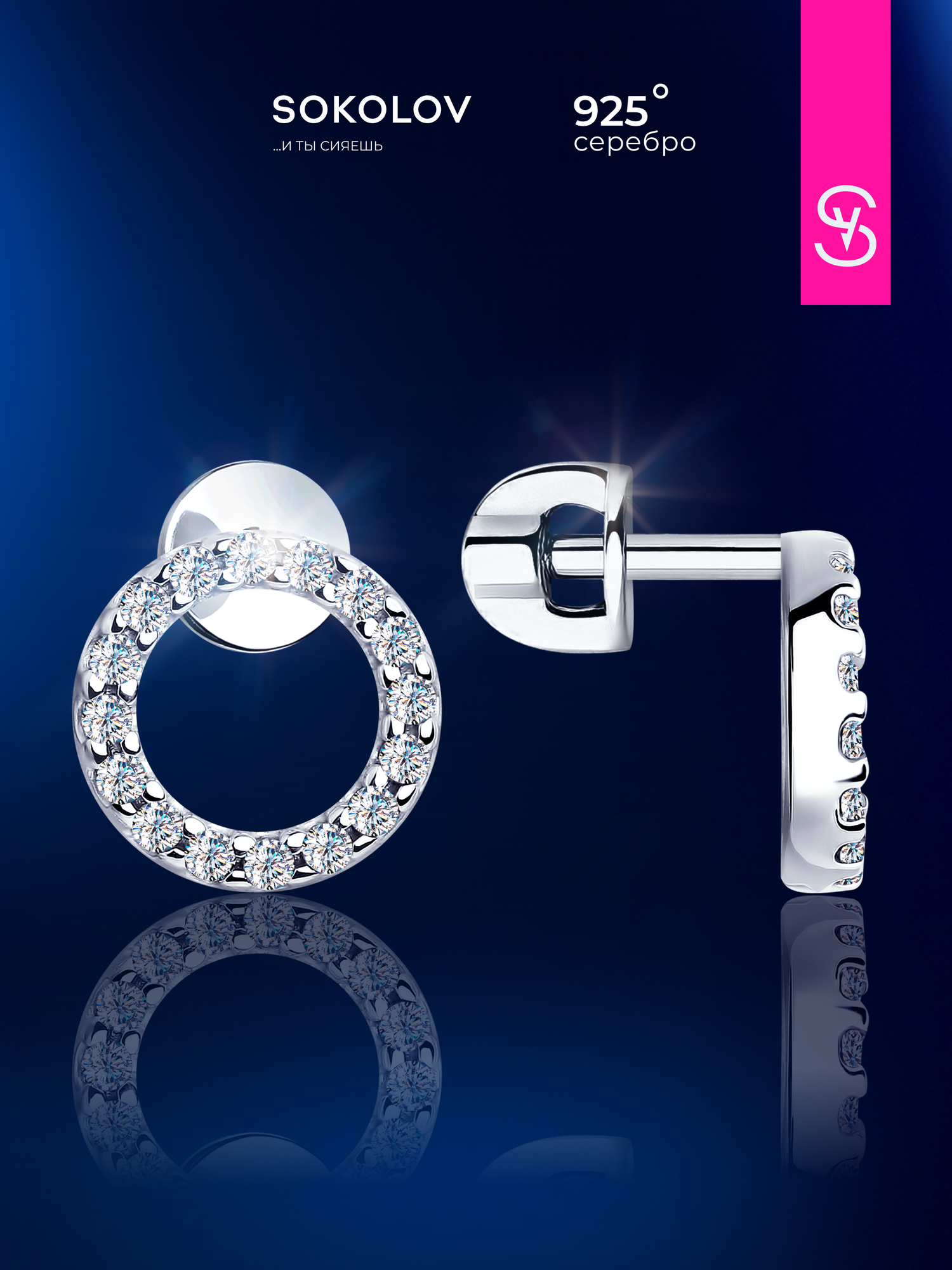 Серьги пусеты, серебро, 925 проба, фианит