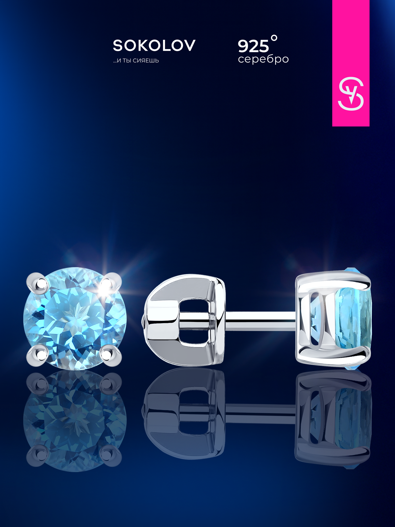 Серьги пусеты, серебро, 925 проба, родирование, фианит