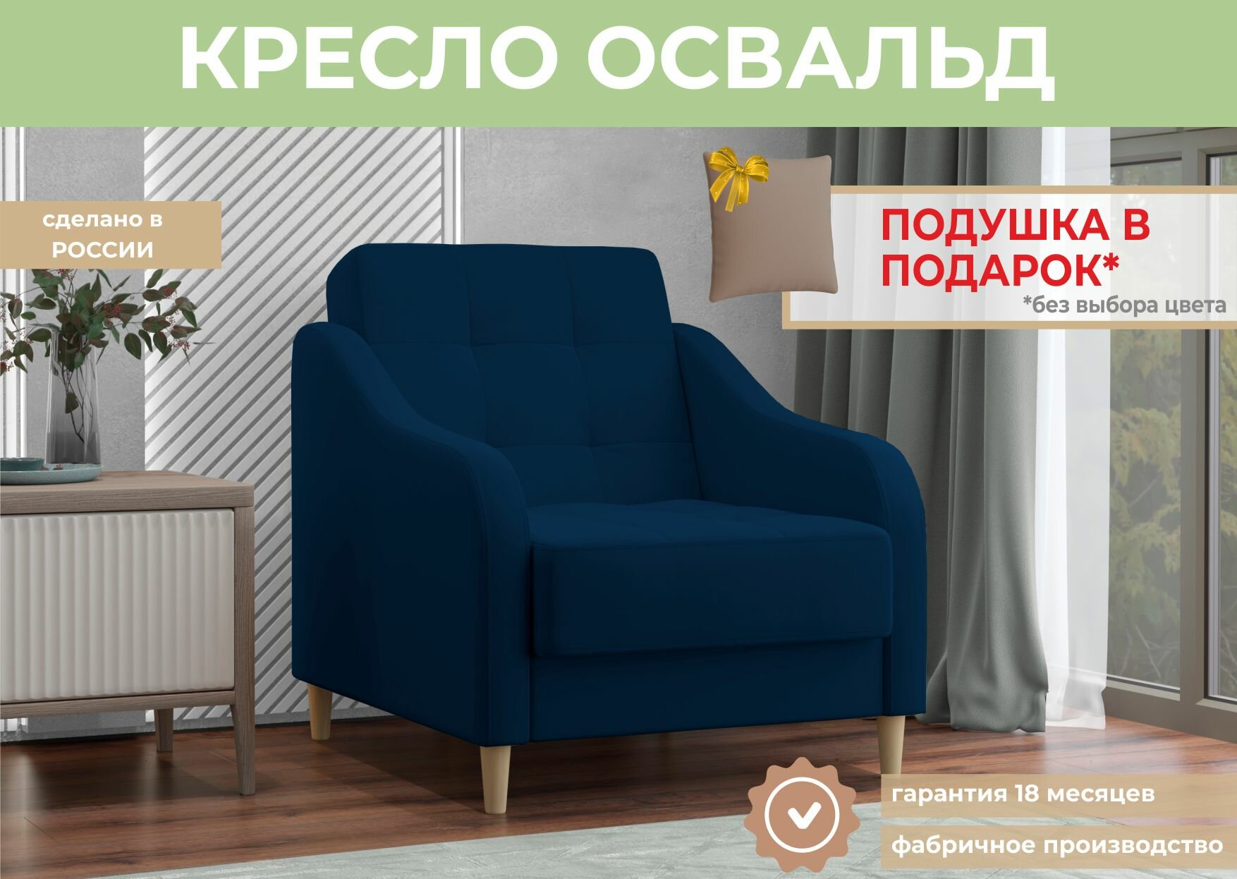 Кресло для отдыха Освальд в цвете темно-синий (Велутто 26), блок независимых пружин