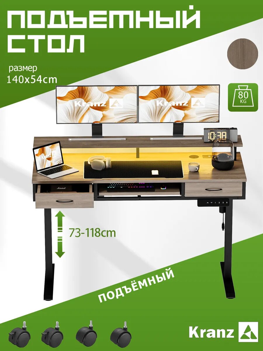 Компьютеризированный подъемный стол（Система хранения）