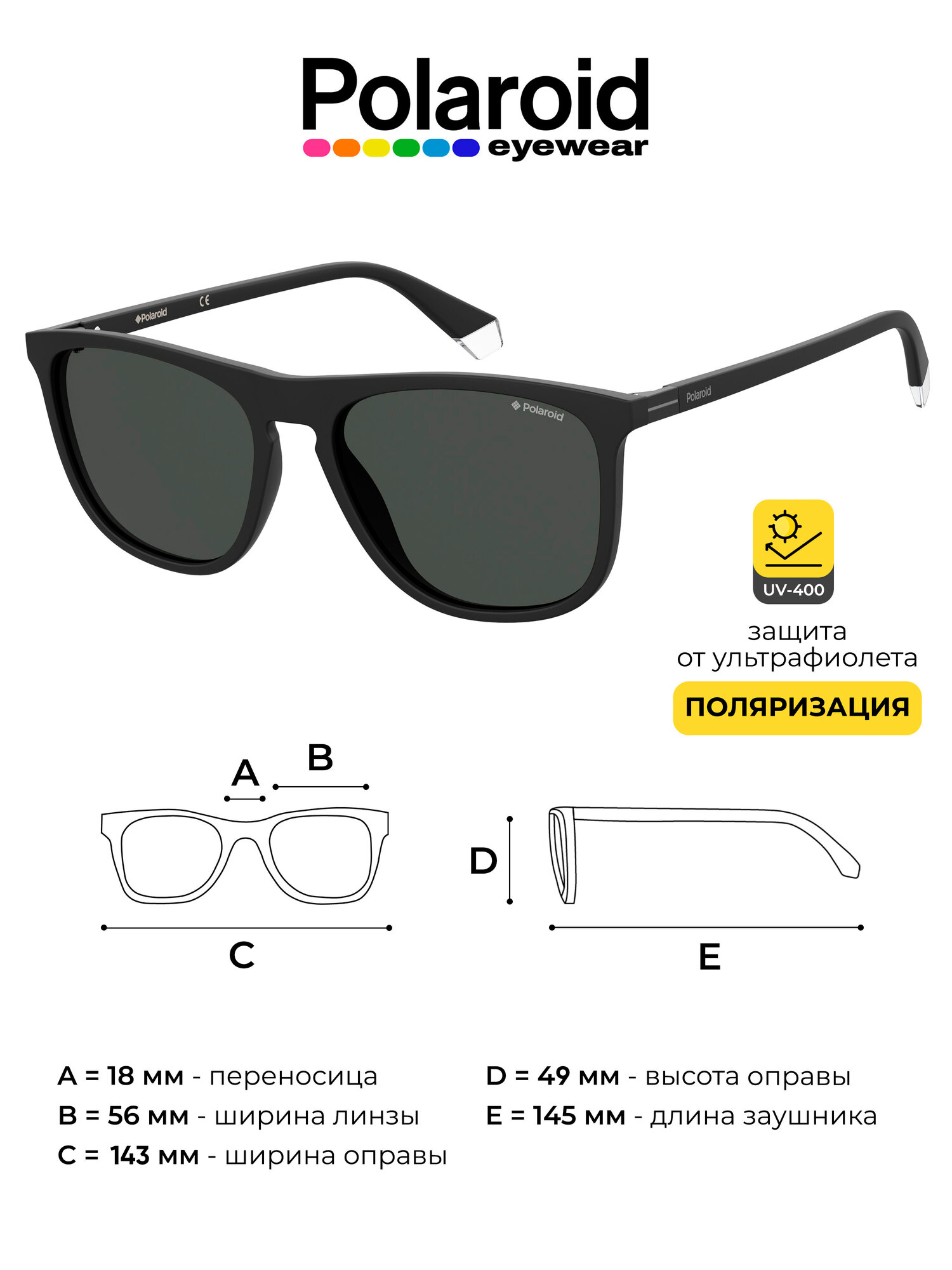 Солнцезащитные очки