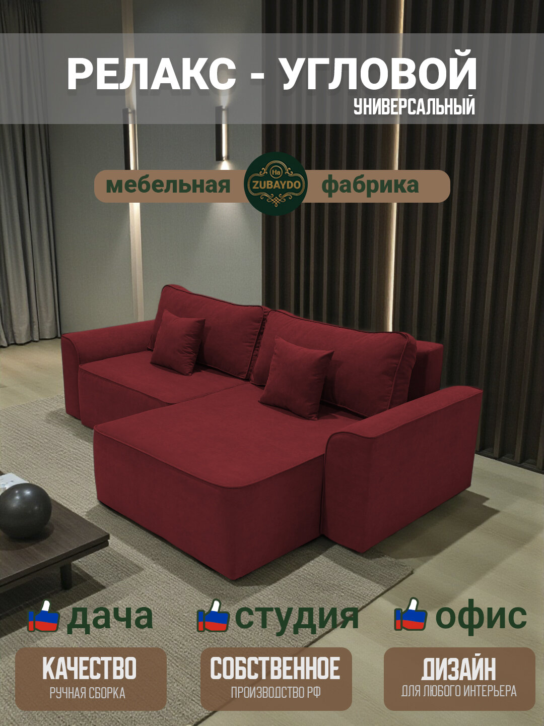 Угловой диван кровать для гостиной, спальни раскладной Релакс 252х160 см велюр