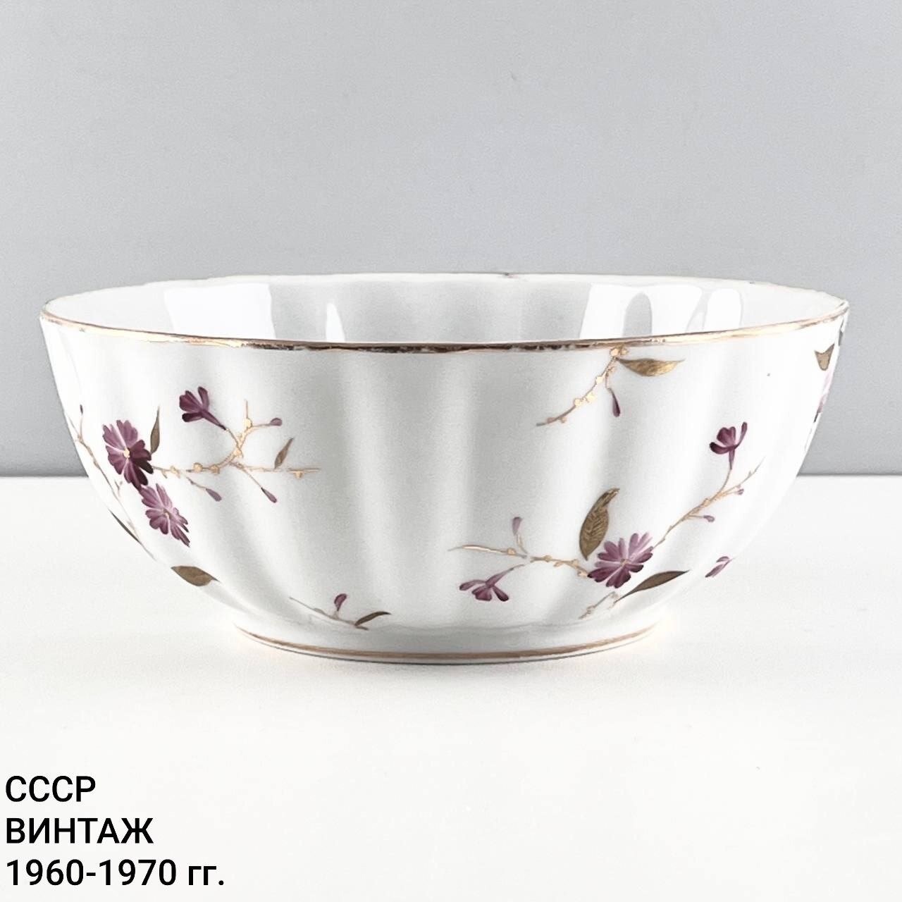 Винтажная конфетница "Гвоздика". Фарфор ЛФЗ. СССР, 1960-1970 гг.