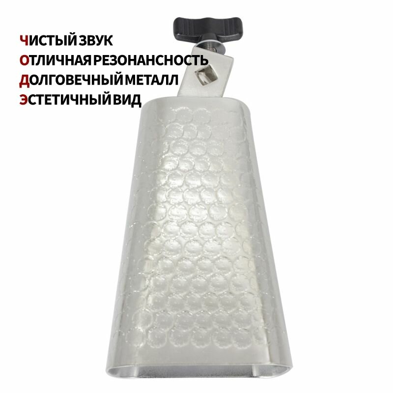 Барабанный колокольчик (Cowbell) 6 дюймов, серебряный