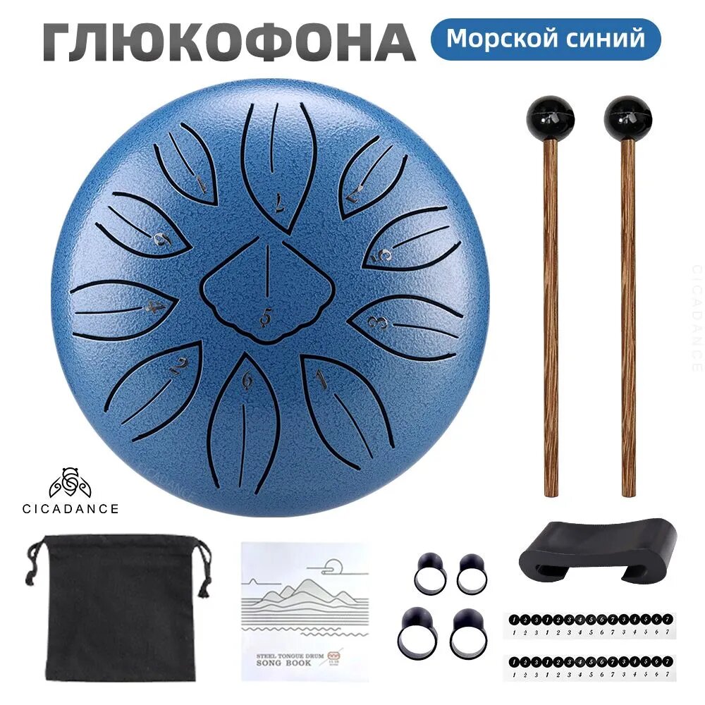 Глюкофон 11 нот , до мажор,15 см , расслабляющий барабан для медитации, музыкальный инструмент