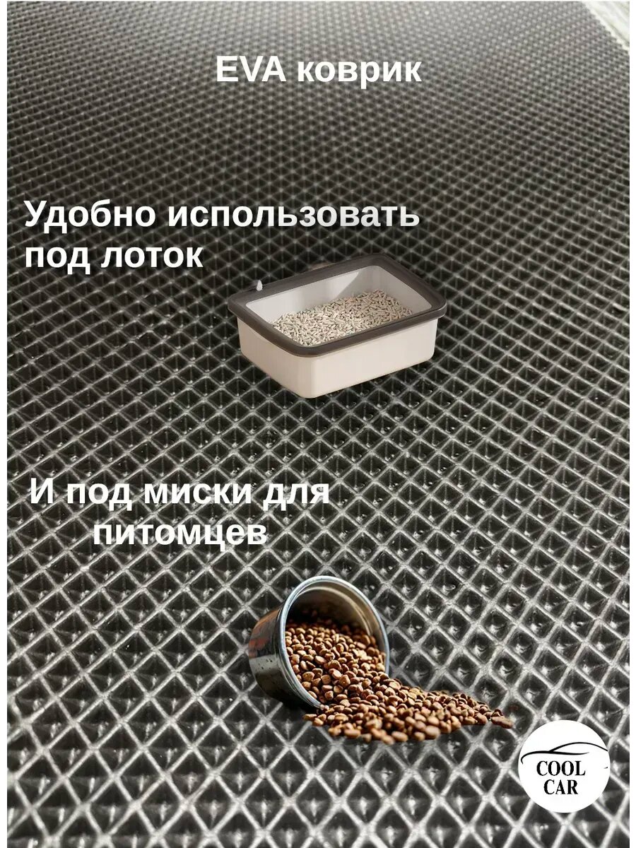Эва коврик 160/50 — фото 1