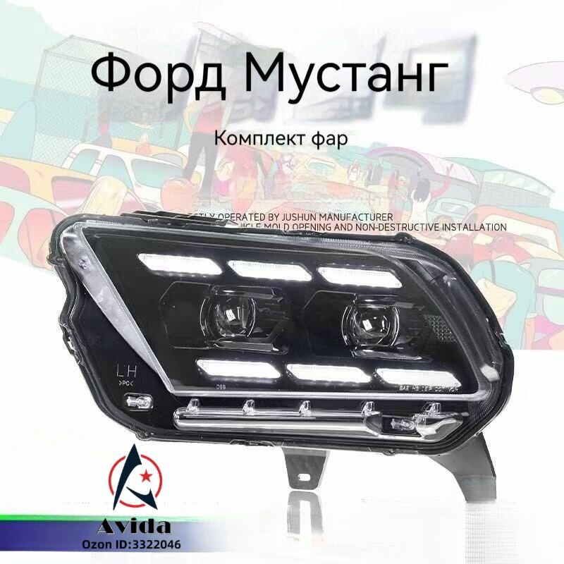 Фары автомобильные