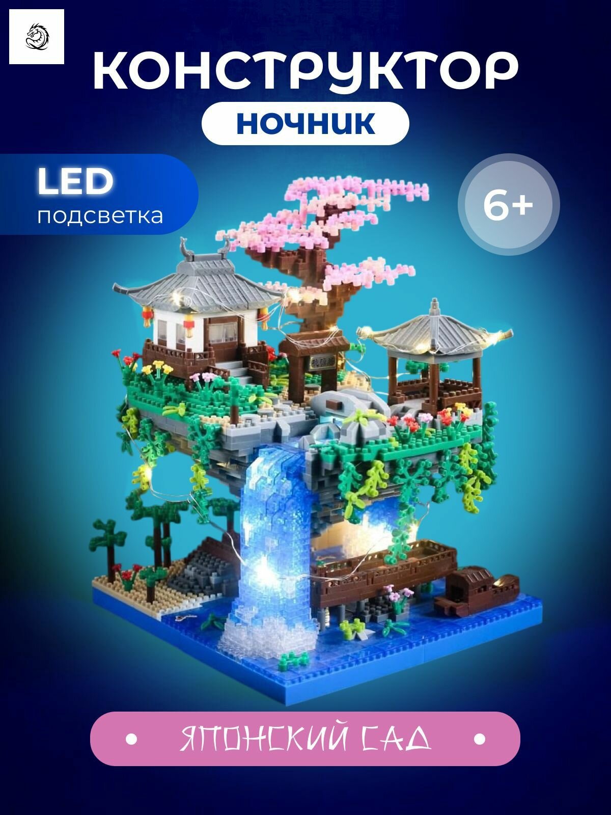 Конструктор-ночник Японский сад с LED подсветкой, 3D светильник из мини-блоков для сборки, подарок для подростков и взрослых