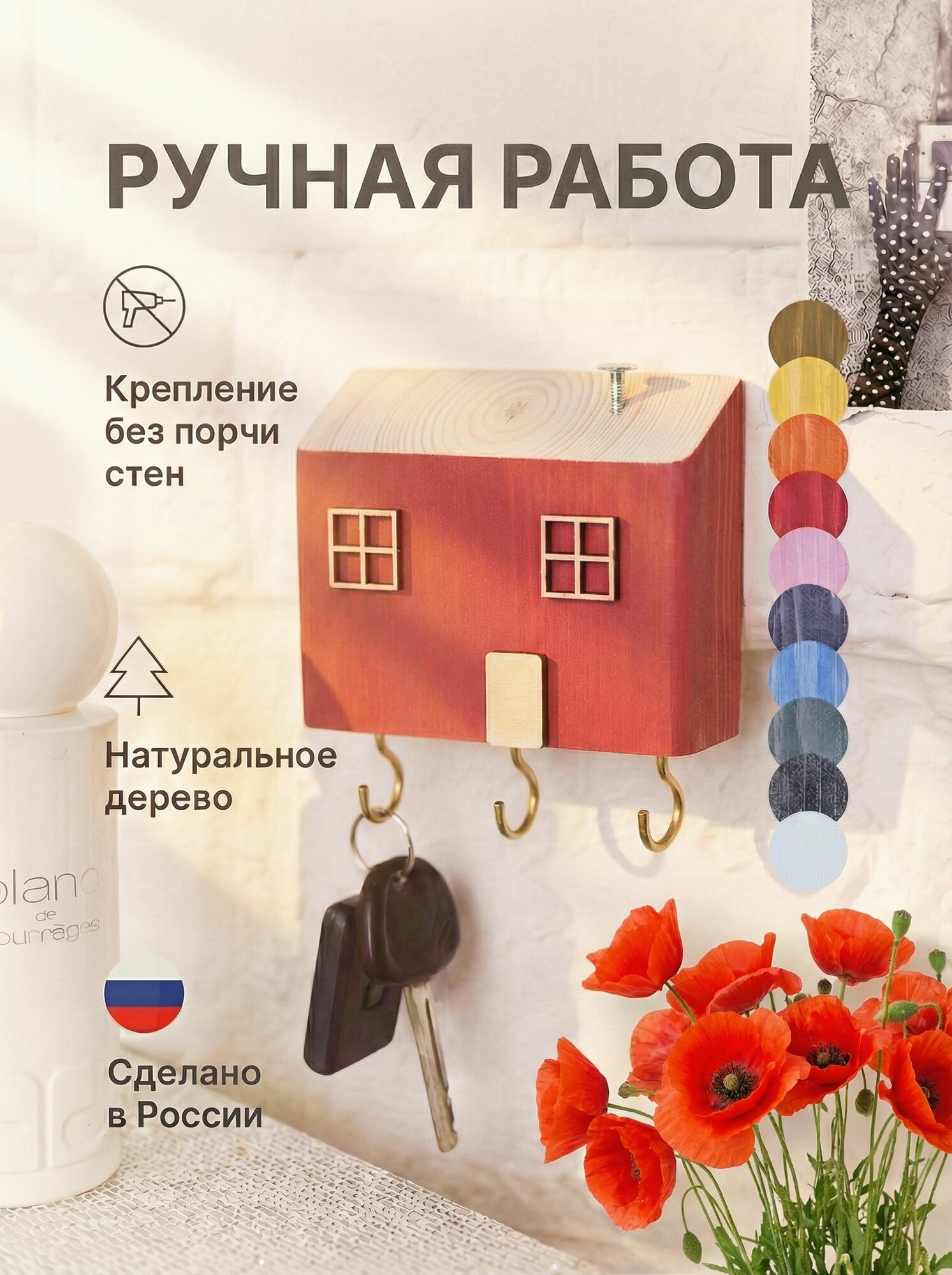 Ключница-домик ручной работы без сверления