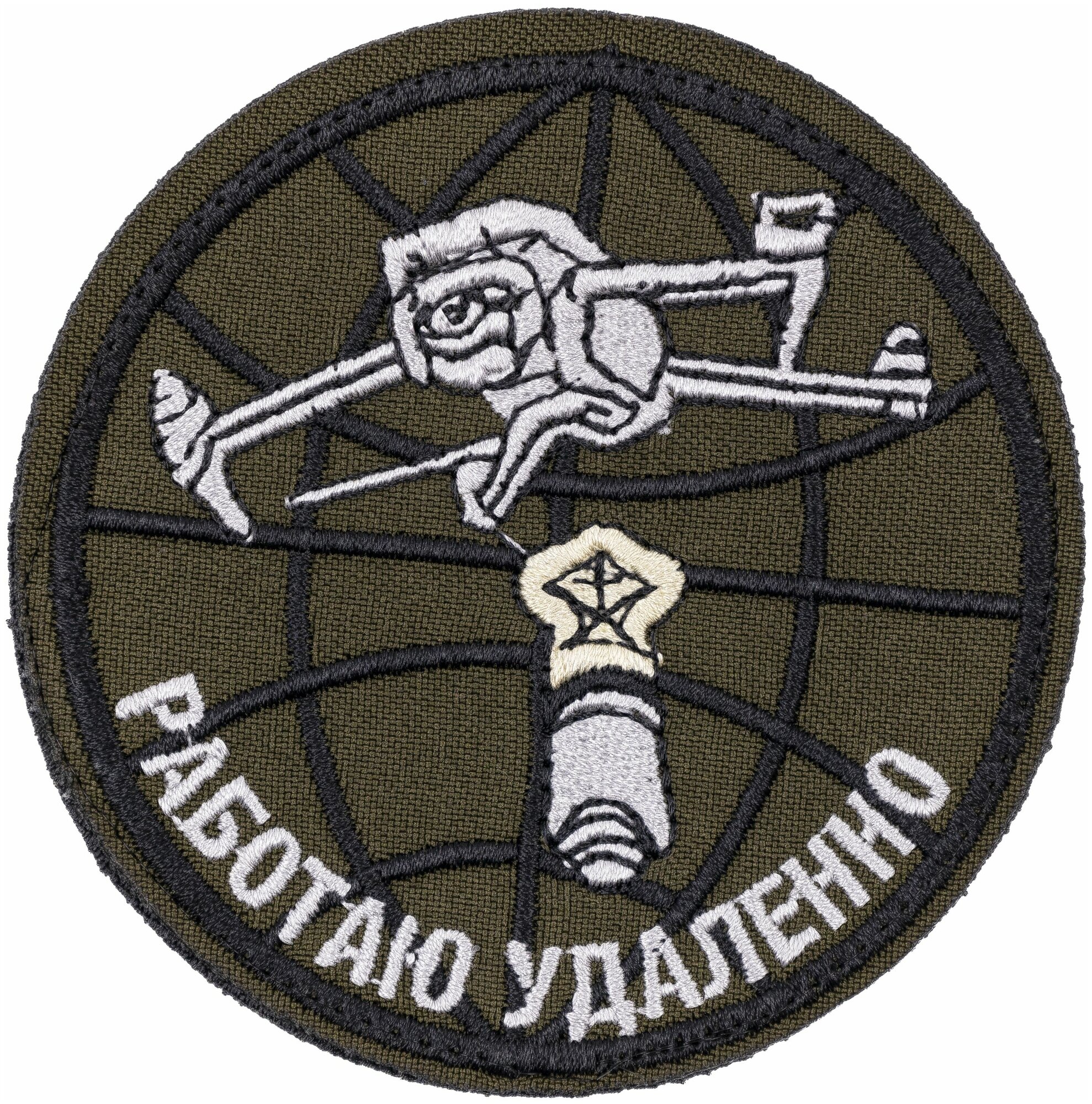 Нашивка, шеврон, патч (patch) на липучке Работаю удаленно Квадрокоптер, размер 8,4*8,4 см