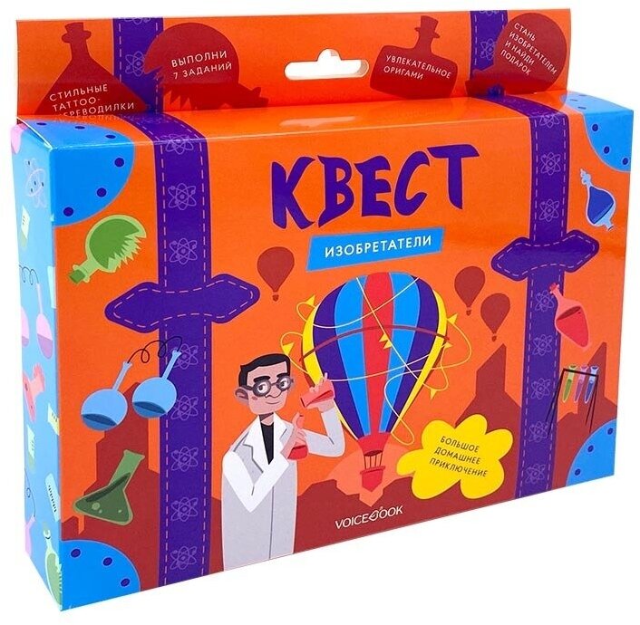 Квест «Изобретатели»