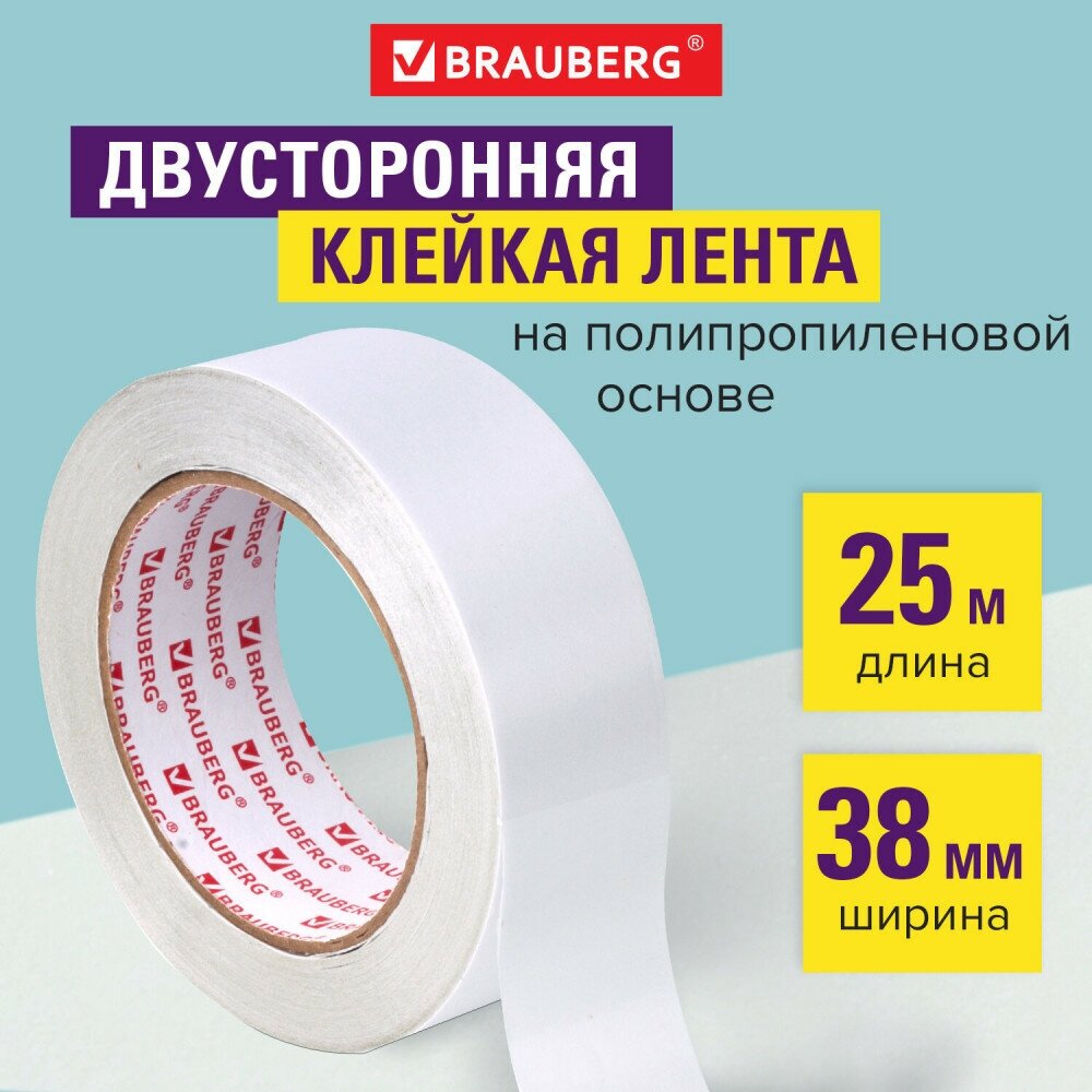 Клейкая двусторонняя лента 38 мм х 25 м тонкая основа полипропилен 90 микрон BRAUBERG 606426 1 шт
