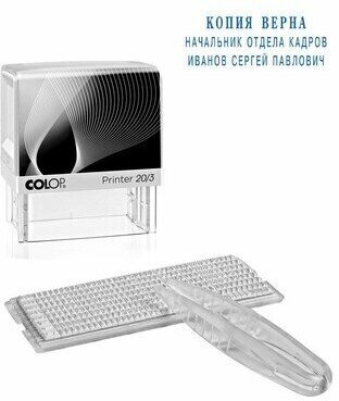Штамп самонаборный самонаборный 3стр. 20/3-Set NEW!38х14мм, 396762