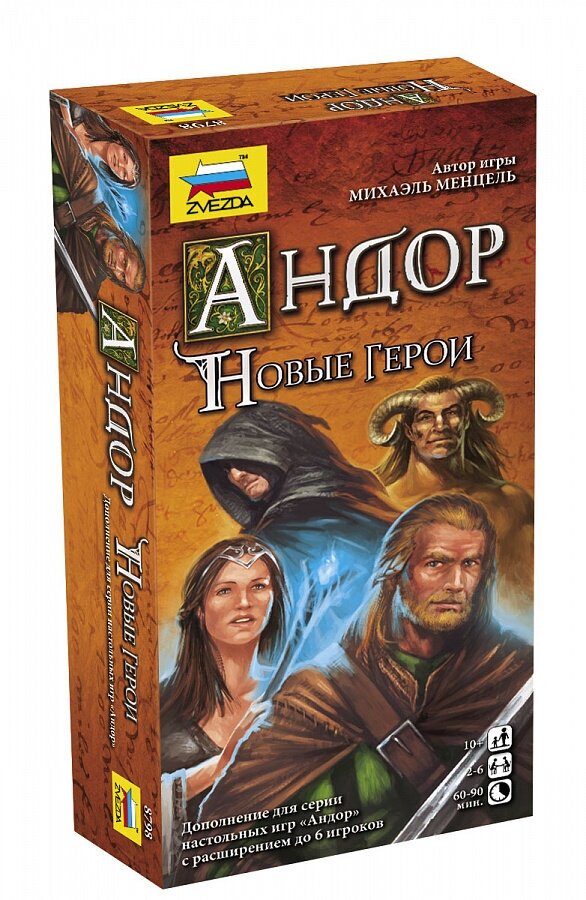 8798 Андор. Новые герои
