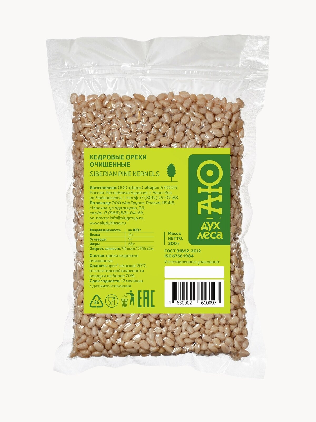 Кедровые орехи очищенные АЮ-Дух леса 300 г, вакуумная упаковка