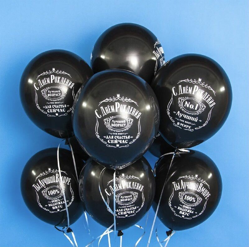 Черные гелиевые шары на день рождения 10шт